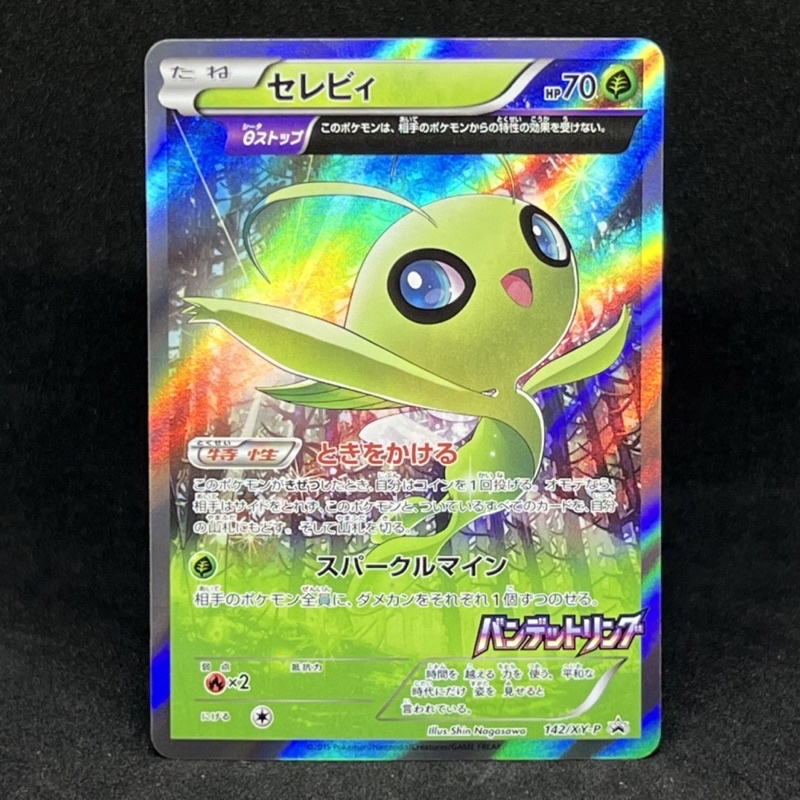 Pokemon TCG Japanese Celebi Half Art Holo Promo 142/XY-P 2015 XY Promos ...