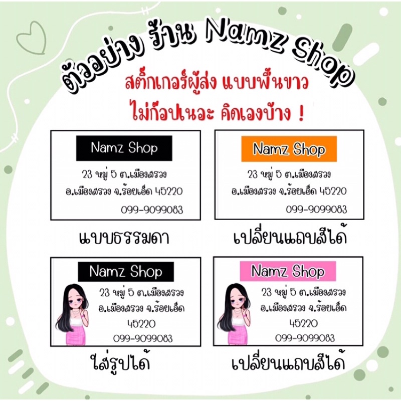 White Background Sender Address Sticker!! Read Details Before Ordering ...