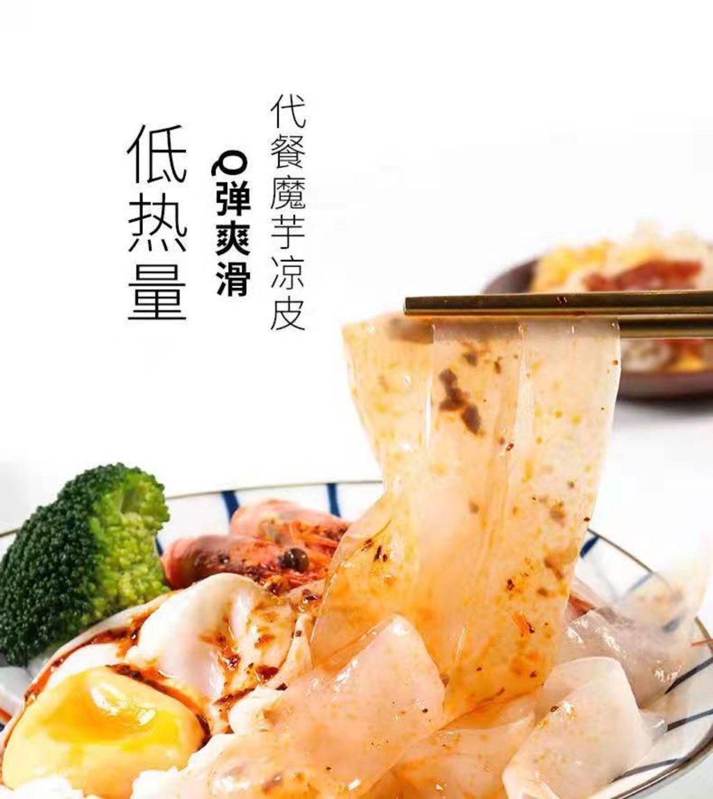 Konjac Noodles/Konjac Cold Skin/Konjac Rice 260g Konjac Food Meal ...