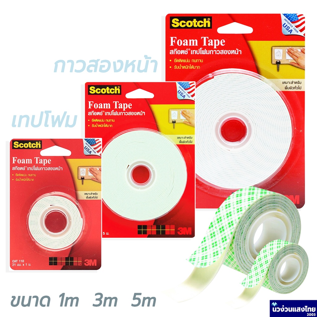 Scotch 3m Double Sided Foam Tape CAT 110 Size 21mmx 1m/3m/5m Threem ...