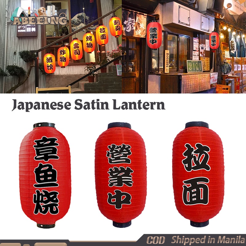 10 Inch Japanese Lantern Takoyaki Ramen Red Paper Lantern Lamps ...