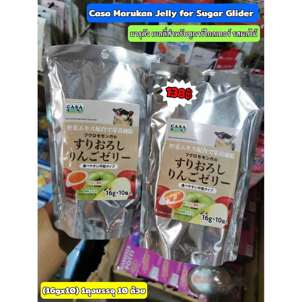 Marukan Fruit Flavor Sugar Glider Jelly 1 Pack 10 Cups Made From Apple ...