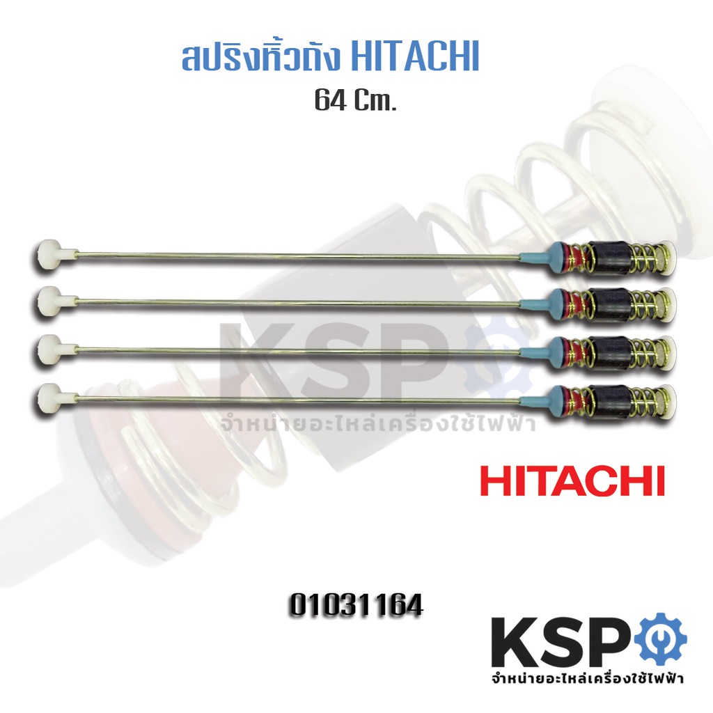 Shock Absorber For Washing Machine HITACHI 64 cm 4 Pieces/1 Pack ...