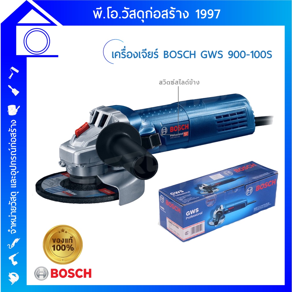 + BOSCH Angle Grinder GWS 900-100S 1 High Motor & Torque. Durable Even ...