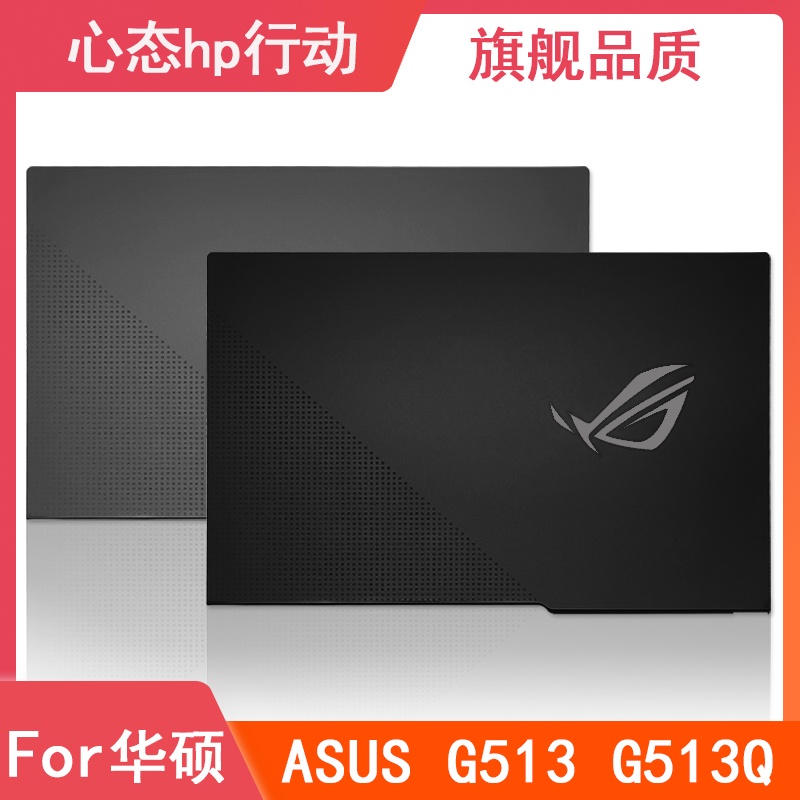 Brand New Original Asus/Asus ROG Strix G15 G513 G513Q A Case Metal ...