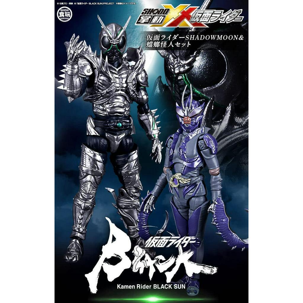 Bandai Shodo Xx Kamen Masked Rider Black Sun [shadow Moon And Mantis