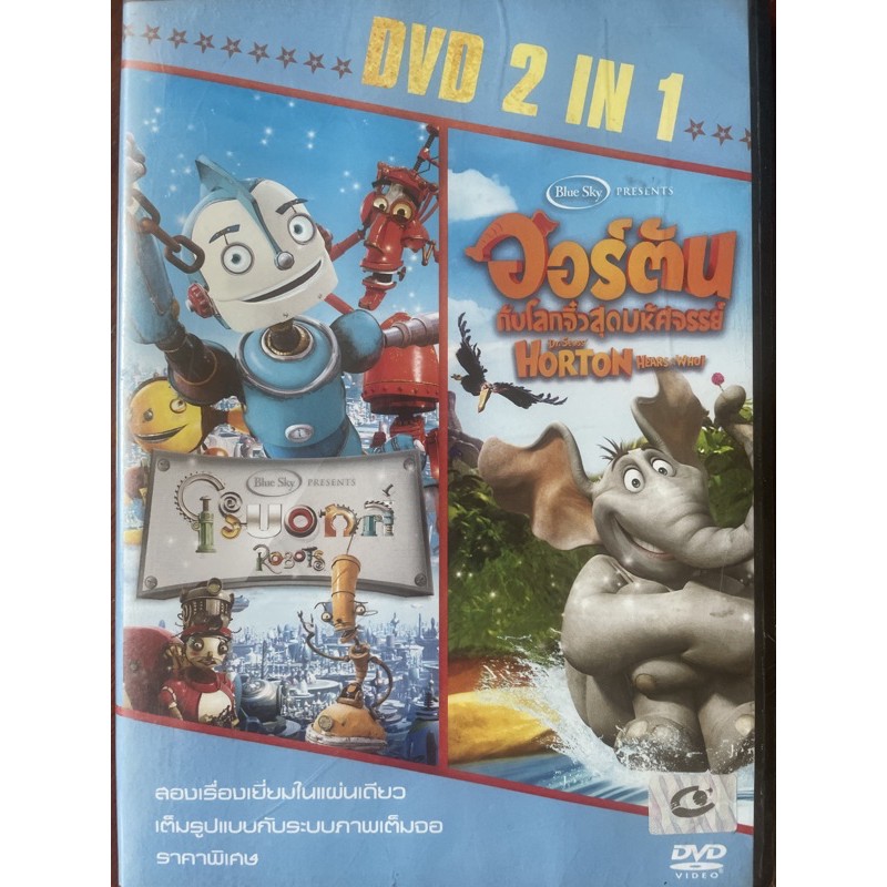 [DVD 2in1] Robots+Horton Hears A Who!(DVD Thai audio only)/Robots ...