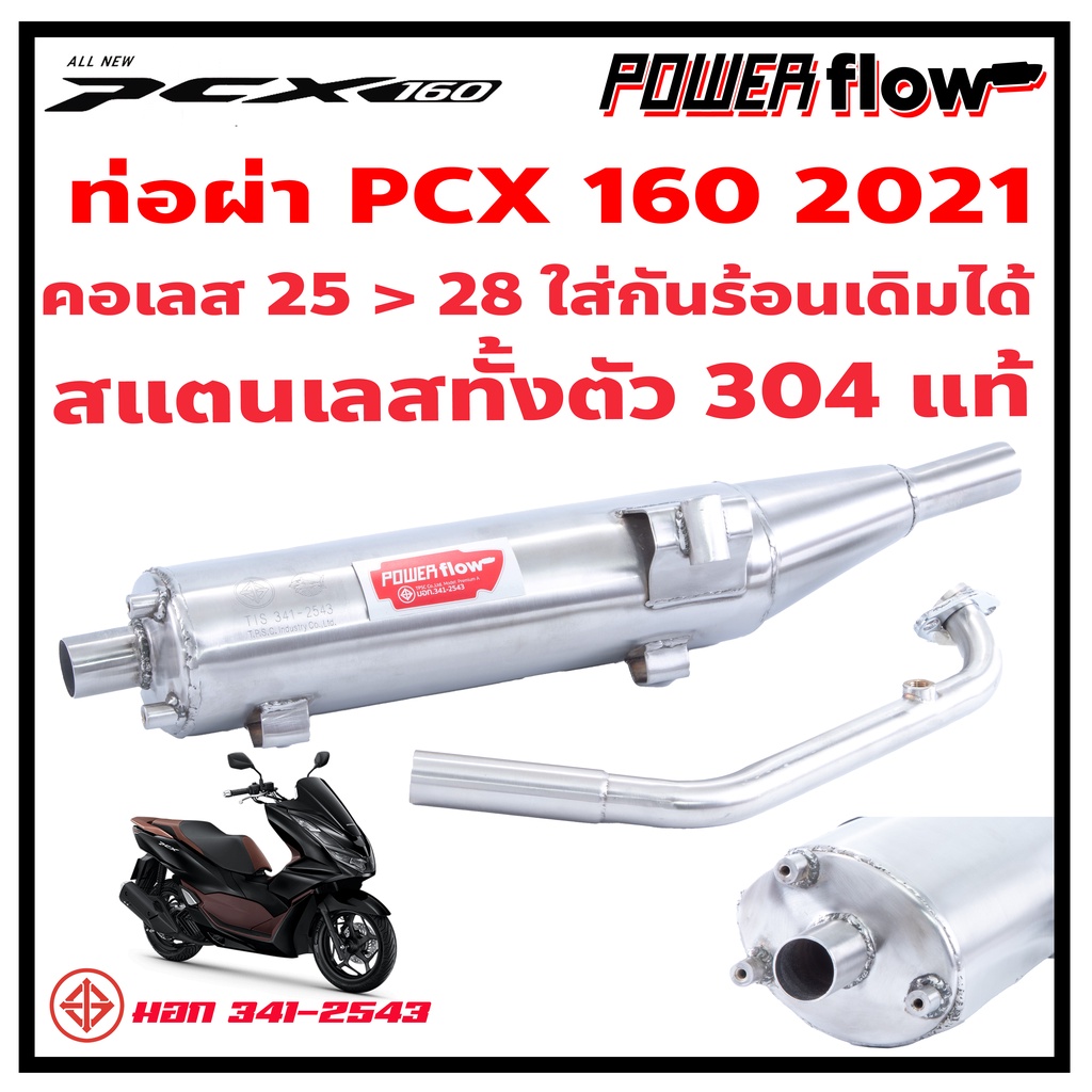 Power Flow PCX160 2021 22 Original Style Exhaust Pipe PCX Honda ...