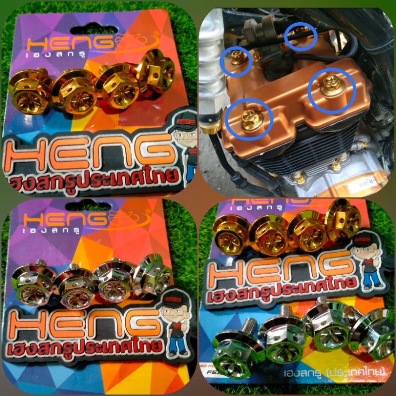Heng Cylinder head bolts set( 4pcs )for Suzuki Raider150 Carb type ...