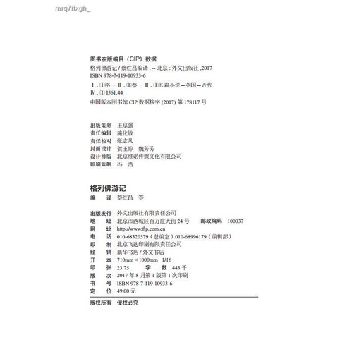 Gulliver s Travels Gulliver s Travels English version original original ...