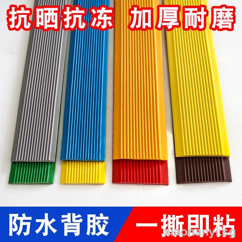 Stair Step Stickers Anti-Slip Strip Self-Adhesive Kindergarten Ramp ...