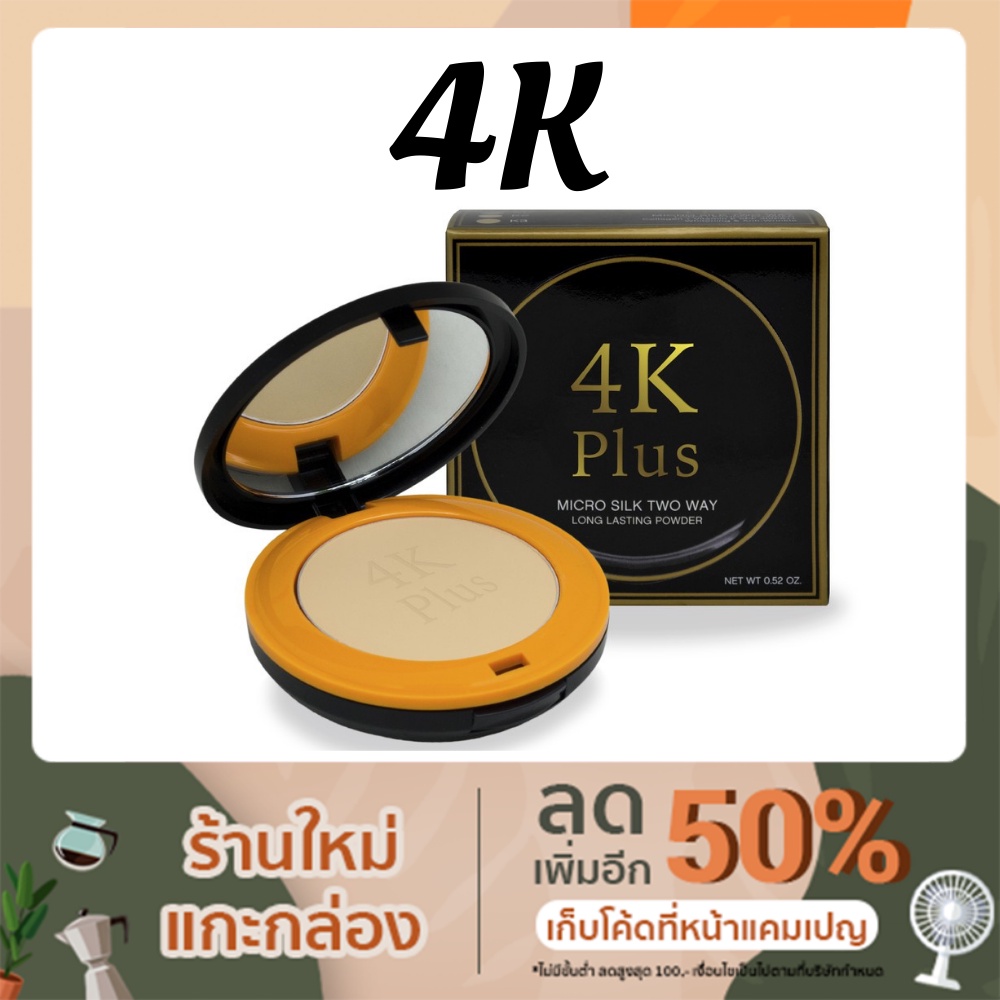 Oil Control Powder 4K Plus 5 X Micro Silk Two Way Nourishing Size 15 g ...