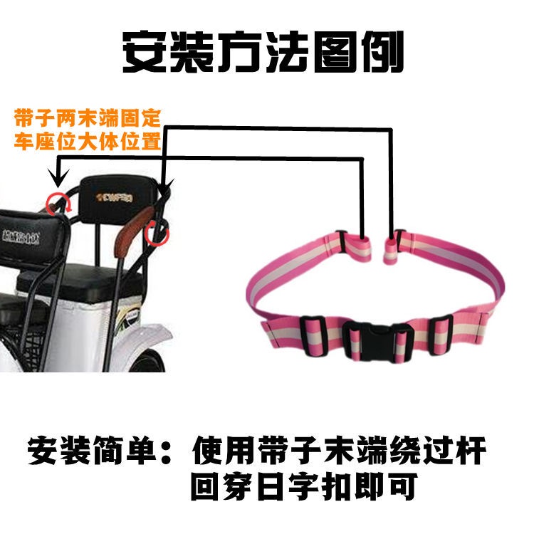Electric Tricycle Child Safety Harness Elderly Scooter Front/Rear Seat ...