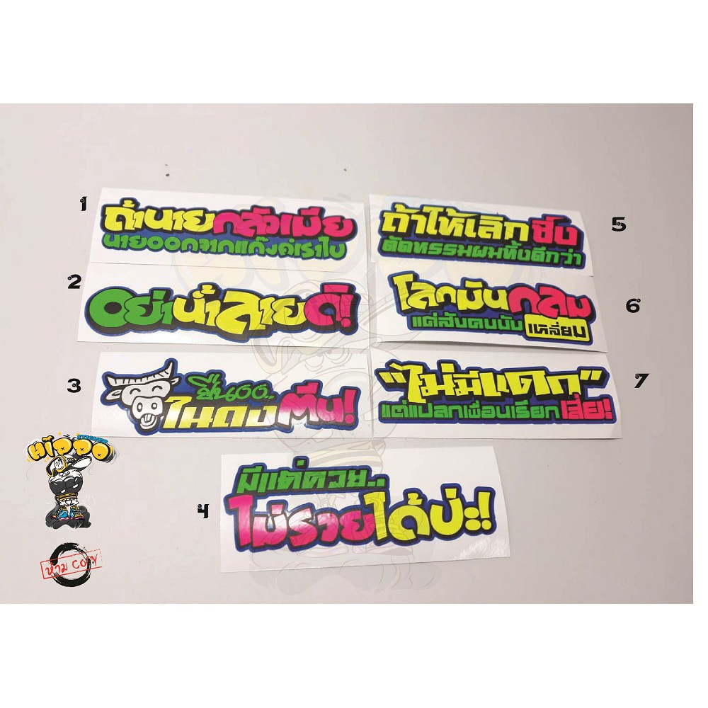 Racing Stickers There Are 7 Types Of Text Stickers. | Shopee Philippines