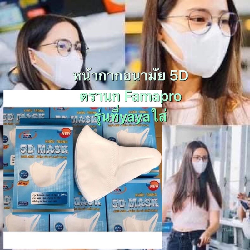 New!!! Mask 5D Adult 5D Famapro Face 3 Colors 1 Box Contains 10 Pieces. | Shopee Philippines