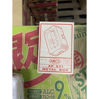 PVC AMCO BOX SWITCH BOX UTILITY BOX 2x4 | Shopee Philippines
