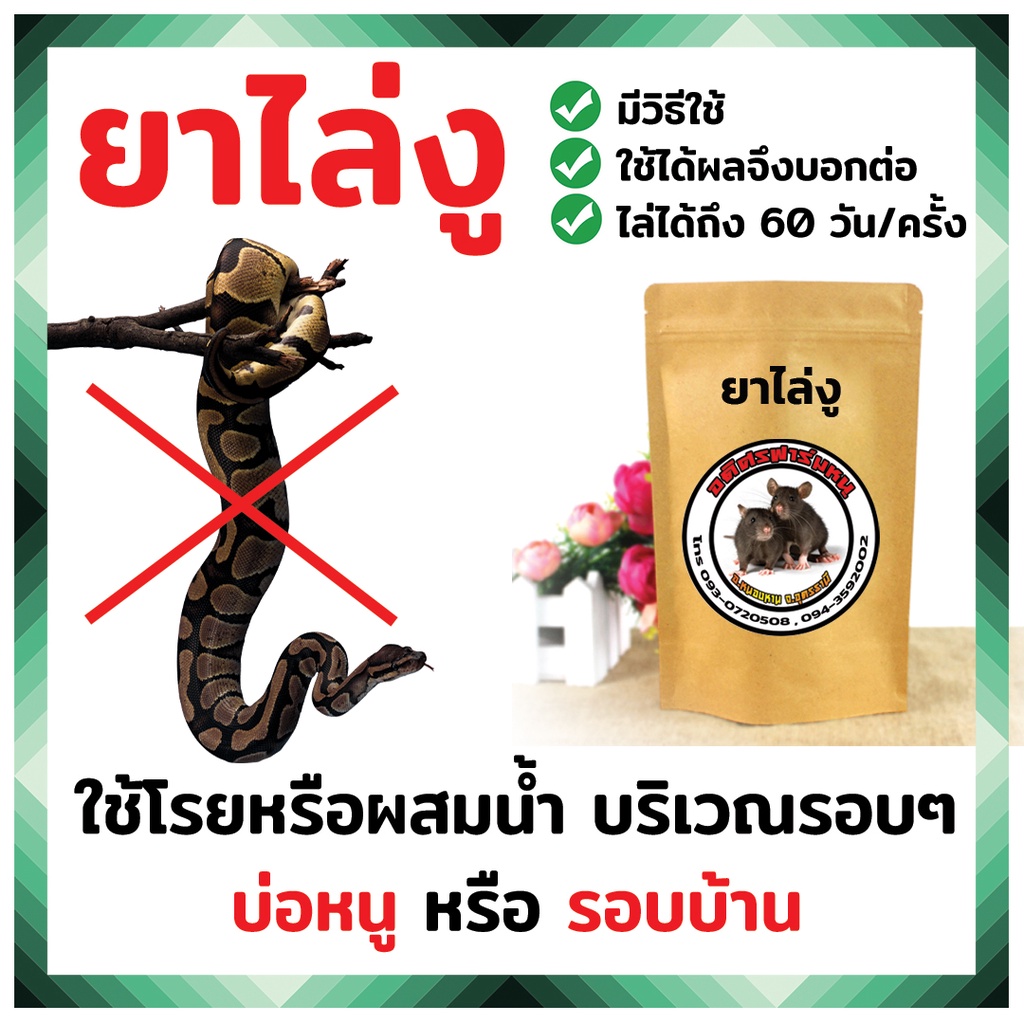 Snake Repellent Anti-Snake Powder Effect Prevent Snakes Into The Home ...