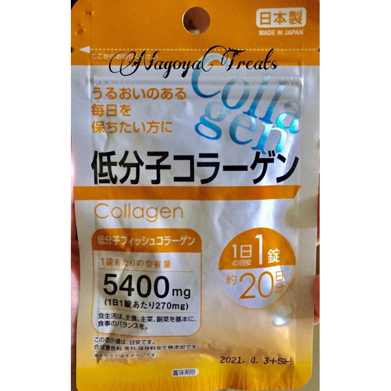 Daiso Collagen Vitamins Japan | Shopee Philippines