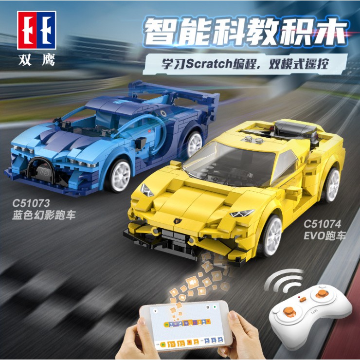 Bmz Lego Building Blocks Car Lamborghini Sports Car Model Boy Electric ...