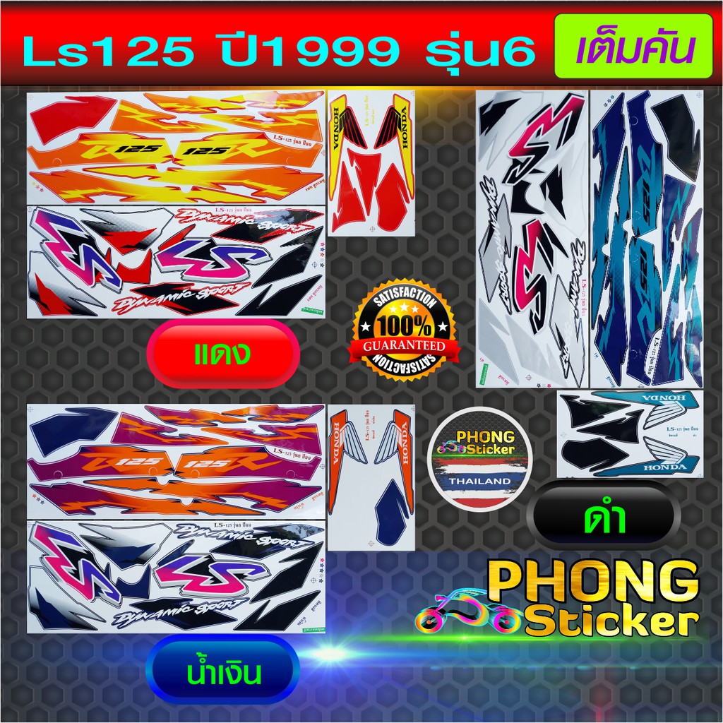LS 125 Sticker 1999 Model 6 (Beautiful Color Fresh No Distortion ...