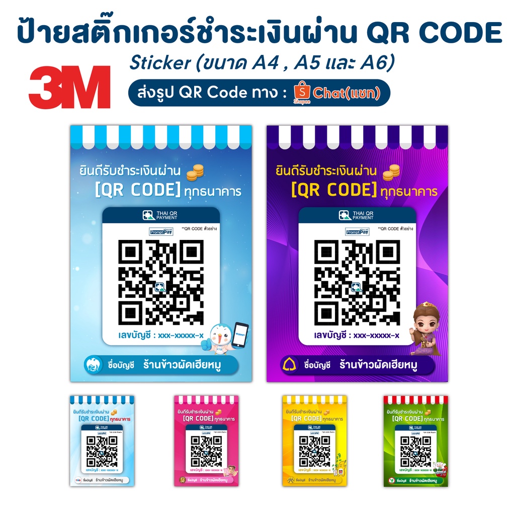 (1 Get 1 Free) Label Scan Payment QR code Sticker 3M Suitable For Shop ...