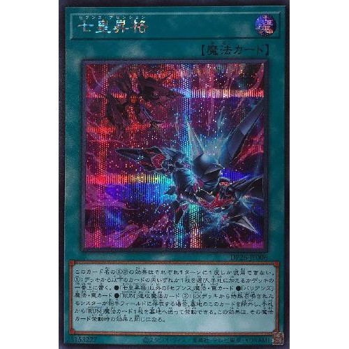 YUGIOH DP26-JP006 DP29-JP016 Ascension of the Seven Emperors | Shopee Philippines