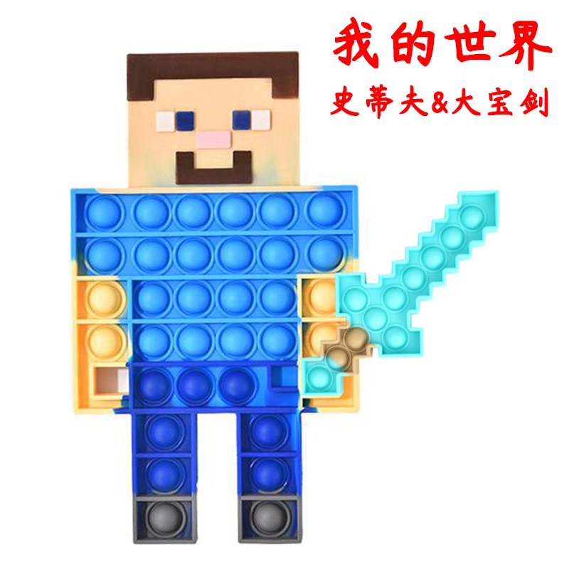 clearance! Minecraft POP IT Fidget Toys Steve Silicone Toys Push Bubble ...