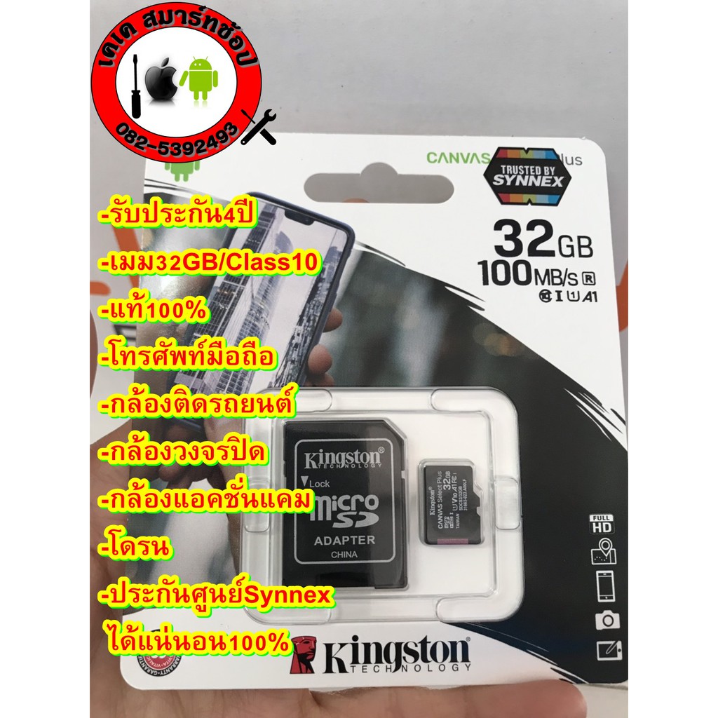 Kingston Micro SD Card Real 32GB Memory Model Canvas Select Plus ...