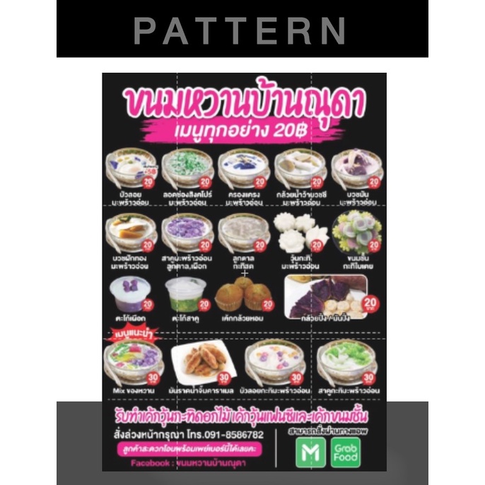 A66 Instant Drink Menu Can Be Modified Detail | Shopee Philippines