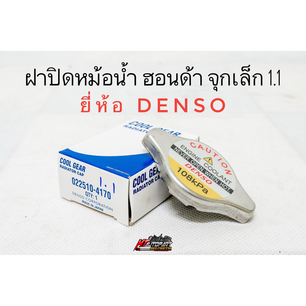 Radiator Cap Honda 1.1 Denso Cool Gear 1.1 Brand Original | Shopee ...