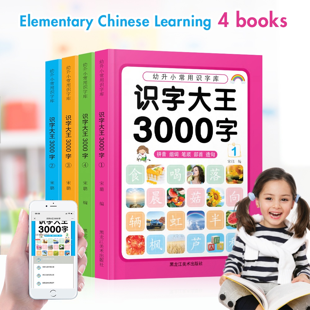 4 Books 3000 Chinese Basics Characters Image Words Kids Children ...