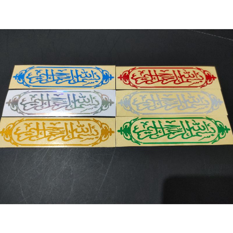 Bismillah cutting Sticker | Shopee Philippines