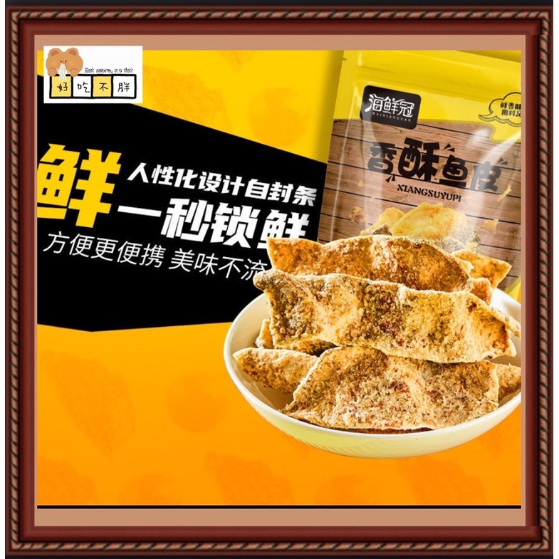 Seafood Crown Salted Egg Yolk Fish Skin Crispy Fish Skin Crispy Cod ...