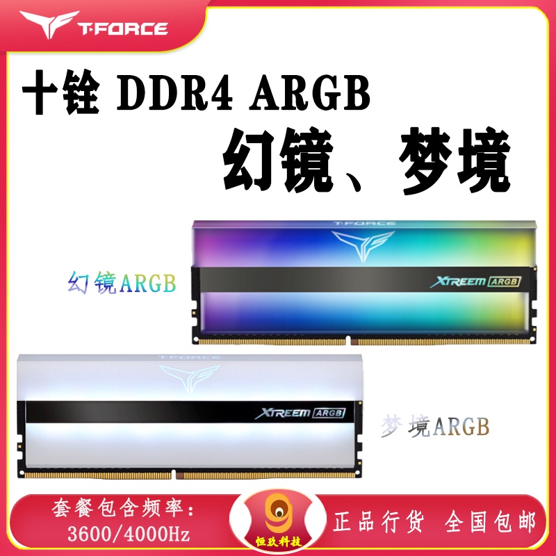 16gb ram℗☇Team Group 32G set 16G (8G*2) DDR4 memory bar 3600 magic ...