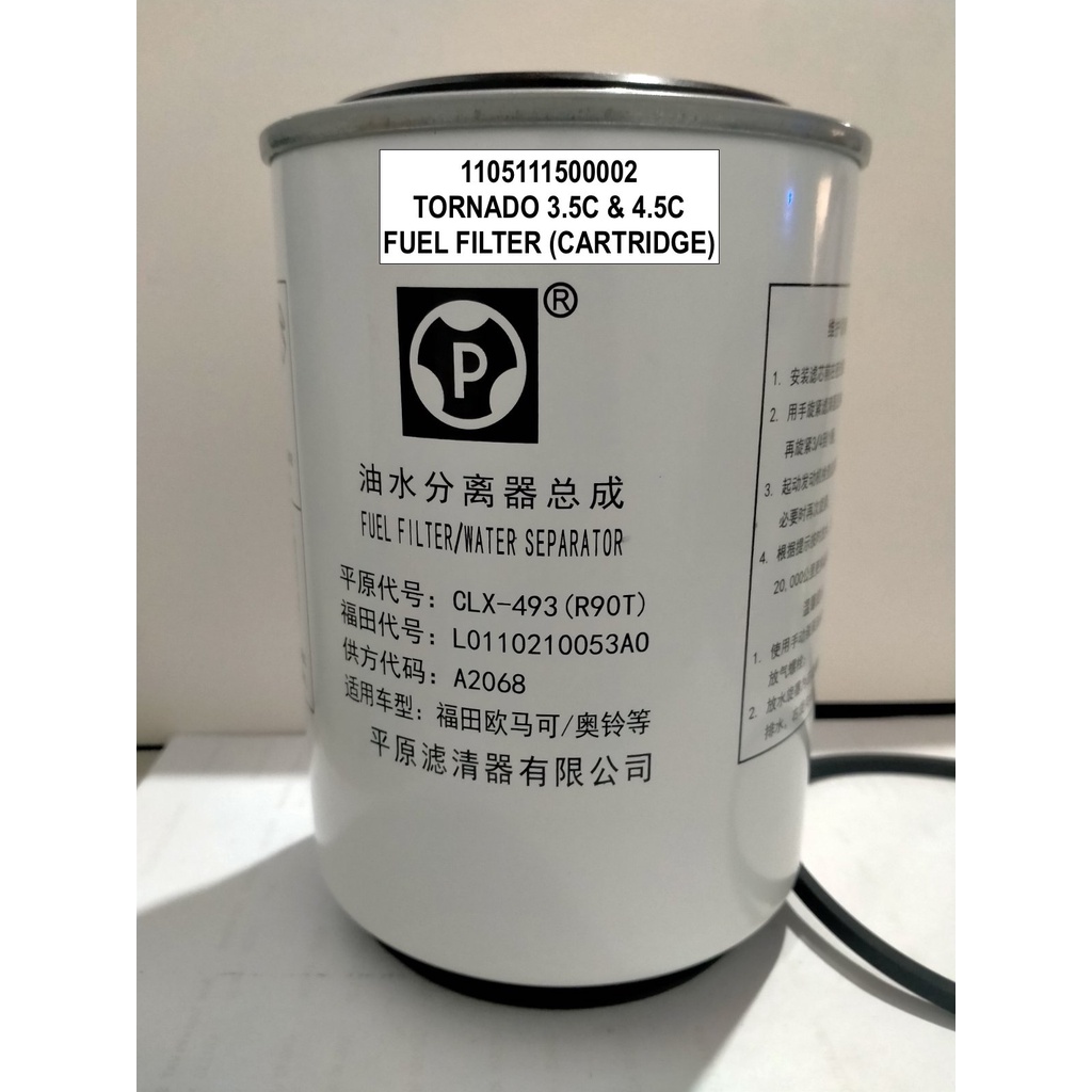 FOTON TORNADO 3.5C & 4.5C PRT#1105111500002 | Shopee Philippines