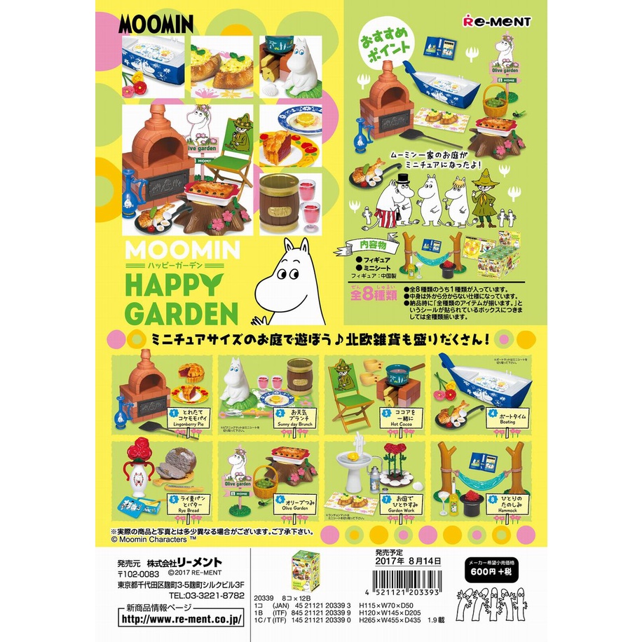 ☄ RE-MENT box egg food play MOOMIN Moomin / small fat family happy ...