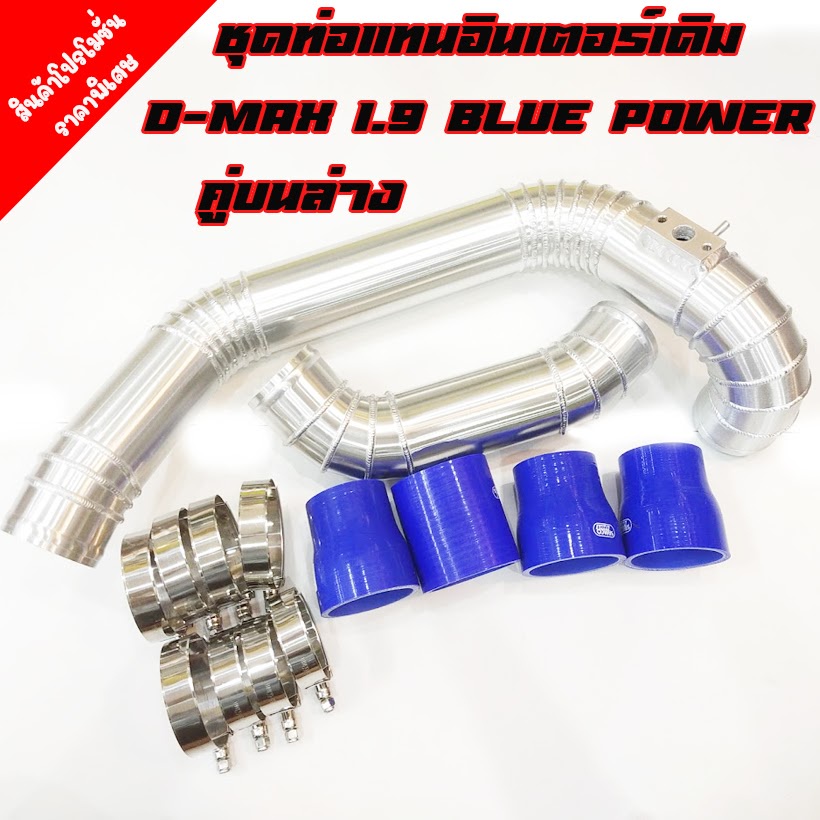 Original Stranded Inter Pipe Kit D-MAX 1.9 BLUE POWER (Upper + Bottom ...