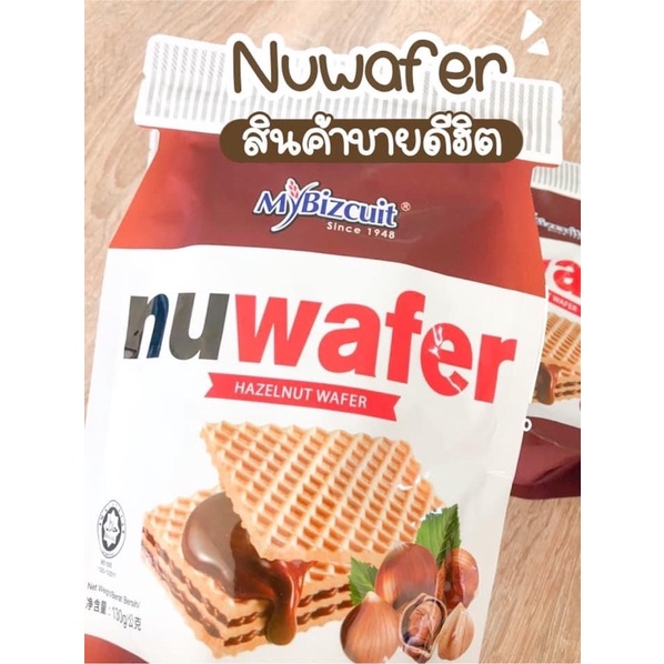 Nuwafer Chocolate Wafer Stick | Shopee Philippines