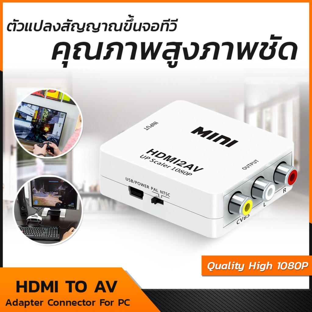 Hdmi to AV Converter Box (MINI HDMI2AV Converter) | Shopee Philippines