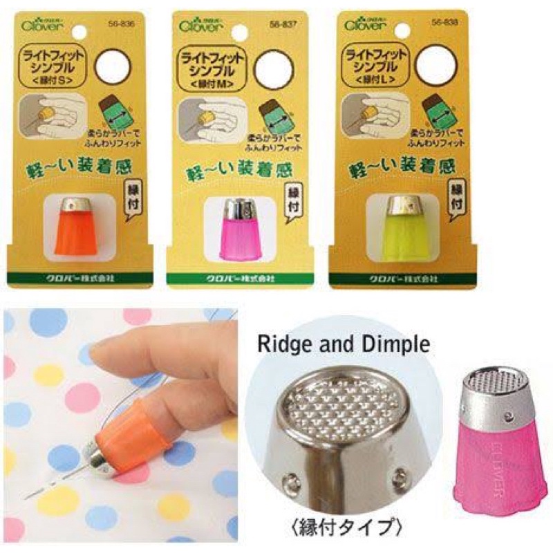 Clover Rubber Finger Grip With Needle Pusher | Shopee Philippines