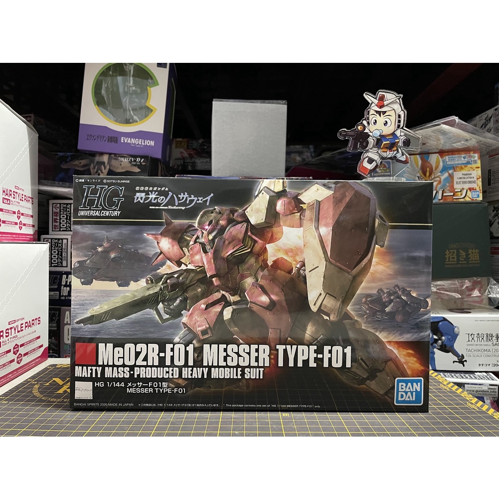HGUC - BOX NO. 233 - 1/144 Scale - Me02R-F01 MESSER TYPE-F01 | Shopee ...