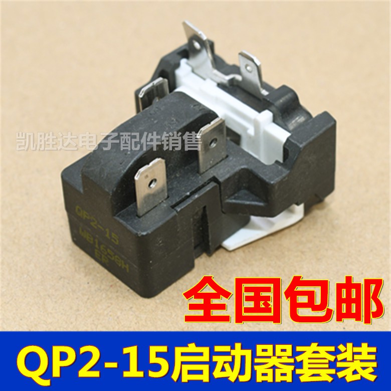 The original QP2-15 PTC relay is suitable for Haier/Midea refrigerator ...