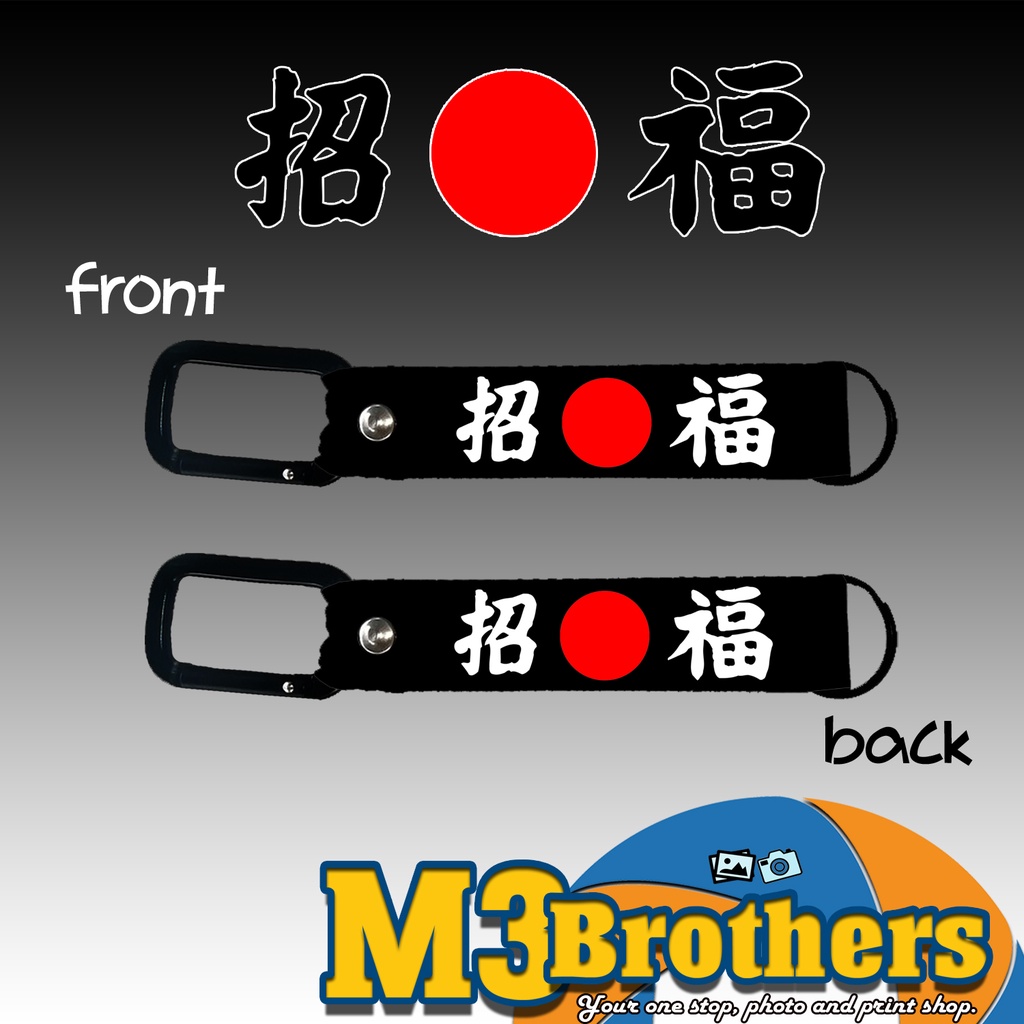 Japanese Version (Initial D Takata Rising Sun) Keyholder / Keylace ...