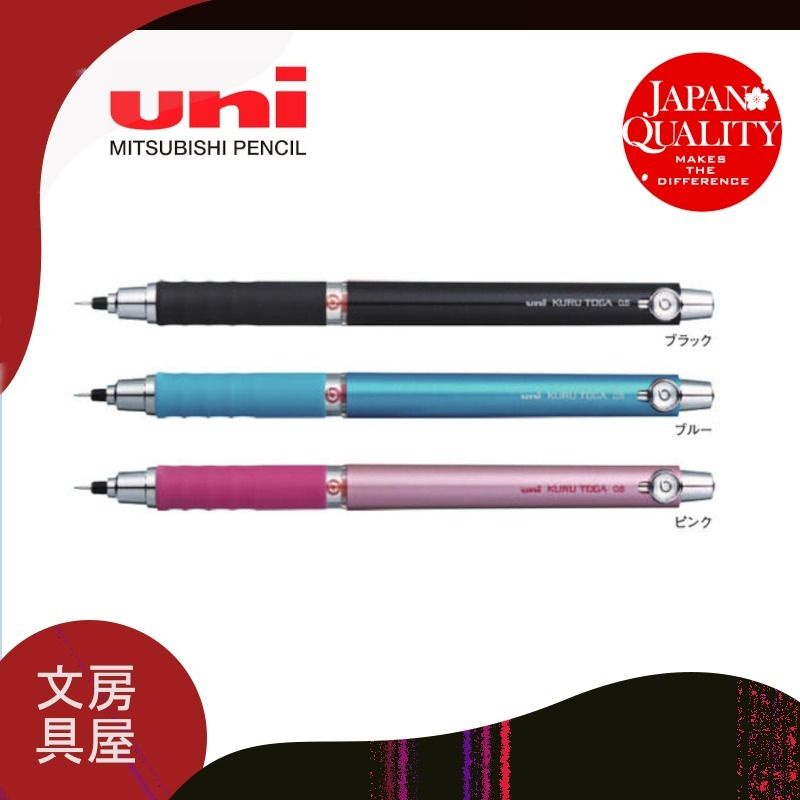 Mitsubishi Uni-ball Kuru Toga Rubber Grip Mechanical Pencil 0.5mm ...