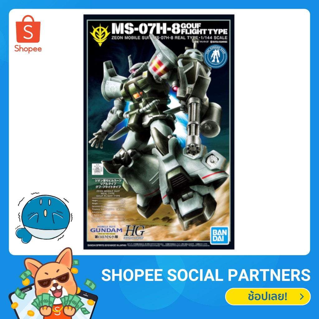 HG 1/144 Gundam Base Limited Gouf Flight TYPE(21st CENTURY REAL TYPE Ver) | Shopee Philippines