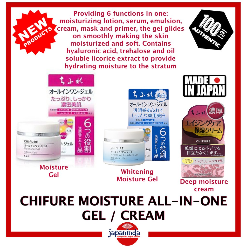 CHIFURE Moisture All-In-One Gel/Cream (Made in Japan) | Shopee Philippines