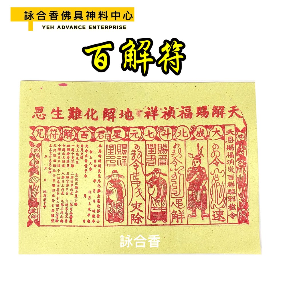 Noble People Paper/Bai Ren Fu/Bai Jie Gui Fu/Joss Paper | Shopee ...