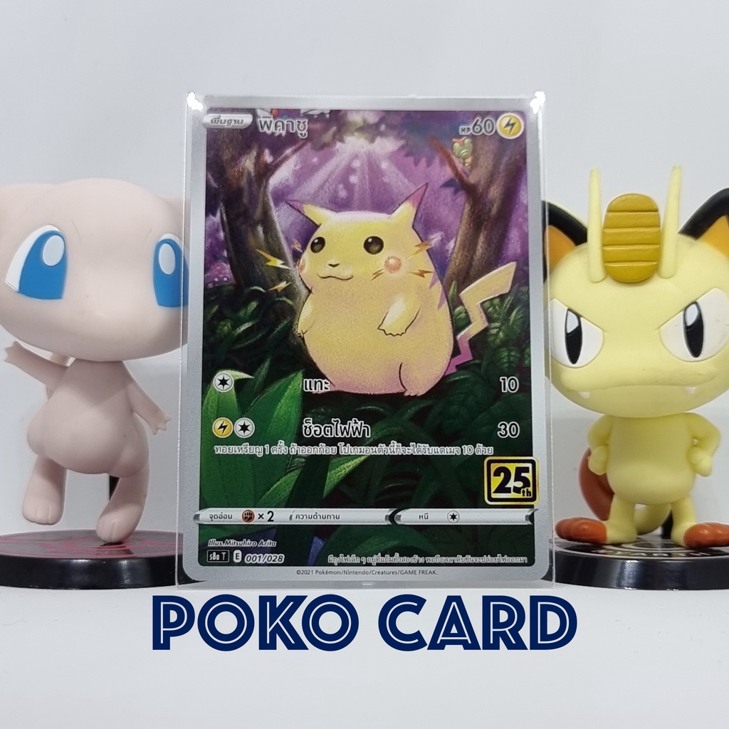 Pikachu [s8aT] 001/028 25th Anniversary Collection Thai Pokemon Card ...