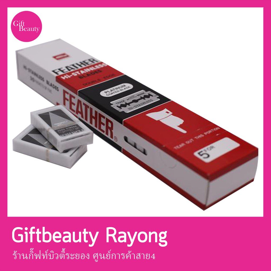 Authentic Feather Stainless Steel Razor Blade Brand 2 Sharp (1 Row ...