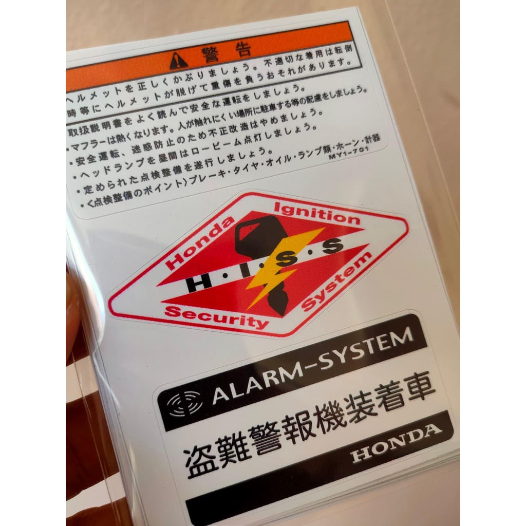Warning Sticker Honda Ignition Security System replacement Decal ...